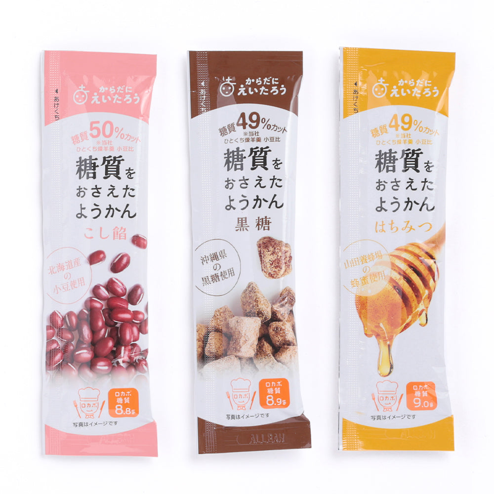 [計30本セット]糖質をおさえたようかん 3種（こし餡・黒糖・はちみつ）27g×各10本 榮太樓總本鋪 からだにえいたろう – JAPAN-BRAND FUN