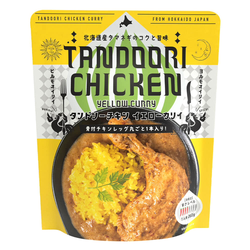[2袋セット]ピー・アンド・ピー タンドリーチキン イエローカリィ260g – JAPAN-BRAND FUN